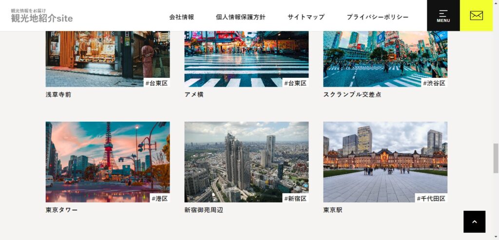 【CSS】「position: fixed」について簡単に解説。【分かりやすい】
