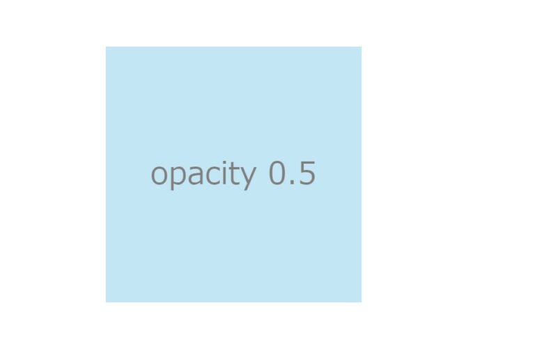 【CSS】「opacity」について解説！【要素の不透明度の設定】