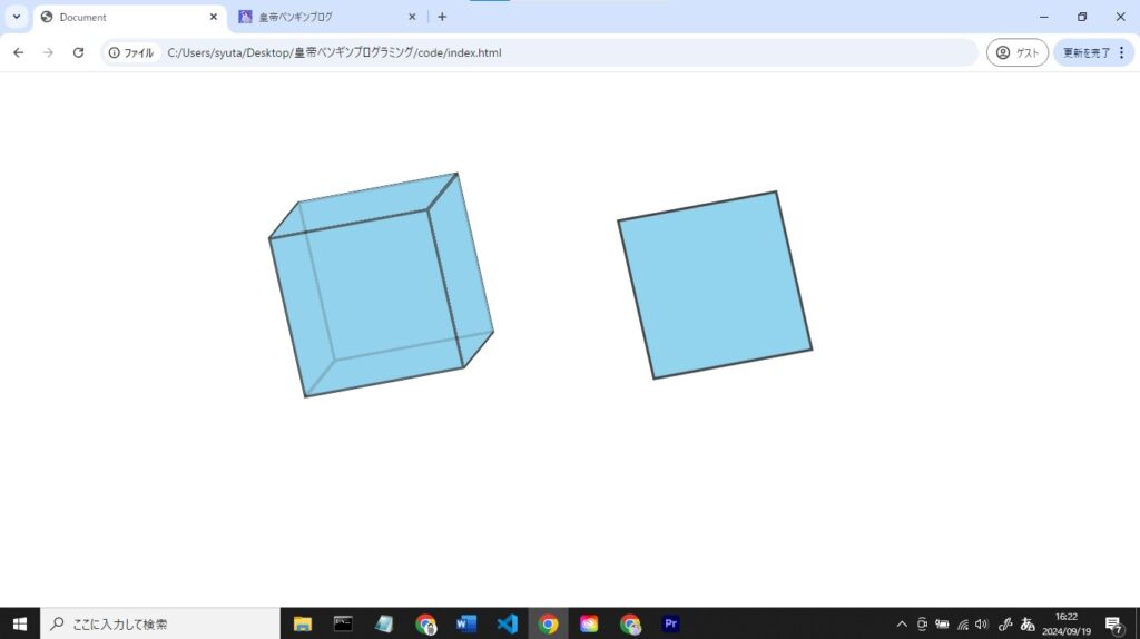 【CSS】「transform-style」プロパティの使い方!【分かりやすい】 【CSS】「transform-style」プロパティの使い方!【分かりやすい】